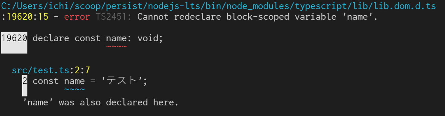 TypeScriptの変数定義時にコンパイルエラー「Cannot redeclare block-scoped variable 」が発生する TypeScriptの変数定義時にコンパイルエラー「Cannot redeclare block-scoped variable 」が発生する